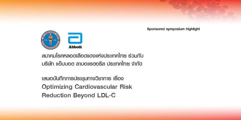Optimizing Cardiovascular Risk Reduction Beyond LDL-C