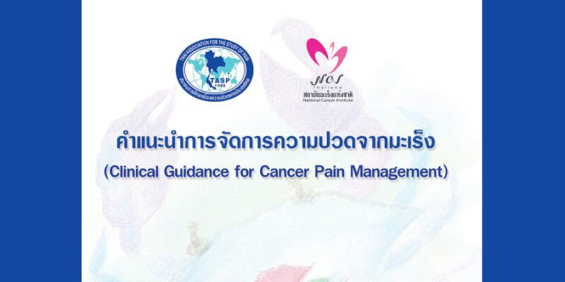 Clinical Guidance for Cancer Pain Management