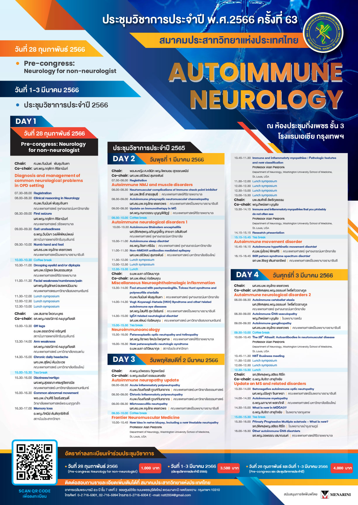 เรื่องที่แพทย์สาขาประสาทวิทยา ...ควรติดตาม - CIMjournal