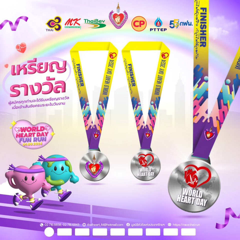 WORLD HEART DAY FUN RUN 2024