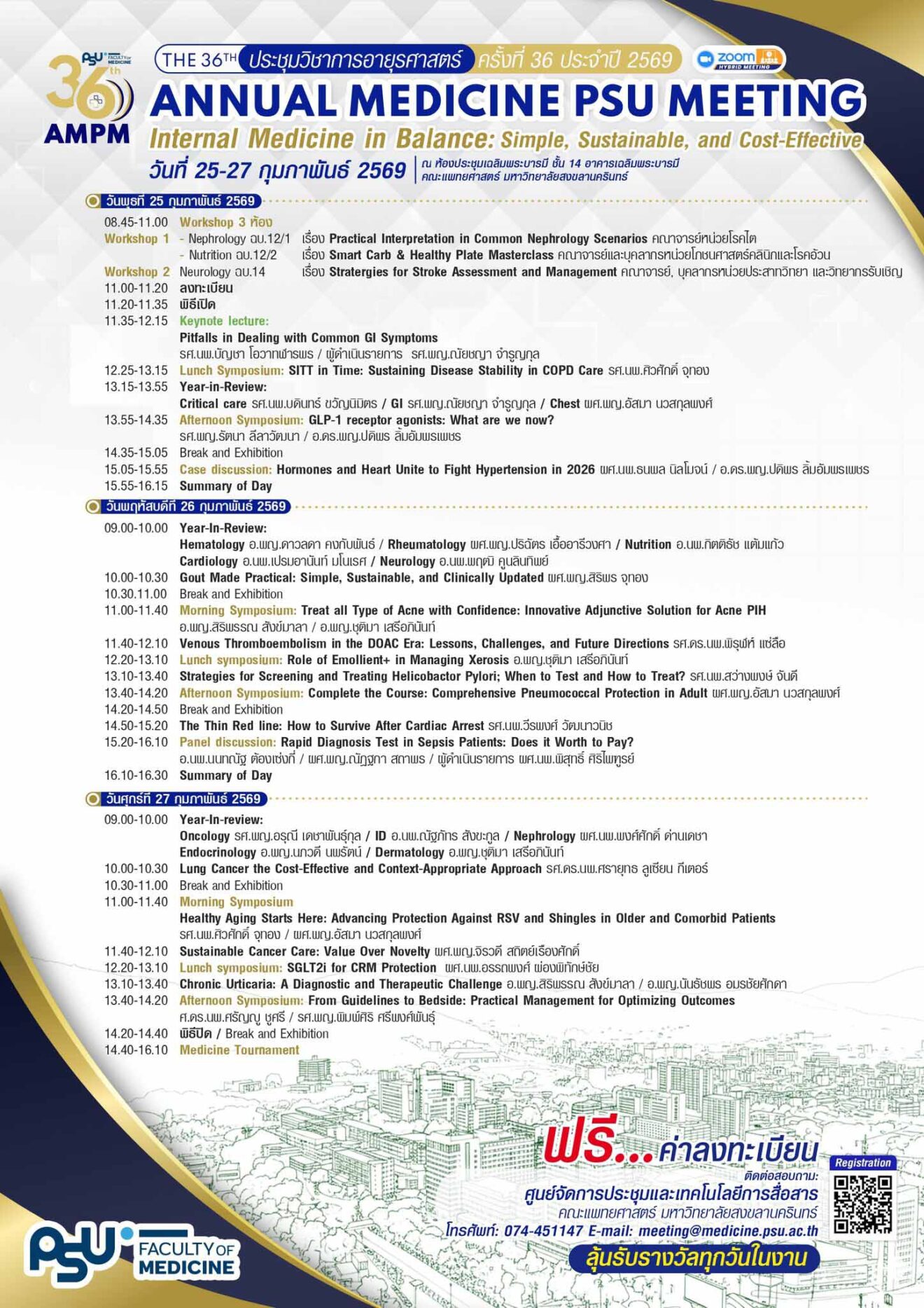 The 36th Annual Medicine PSU Meeting
